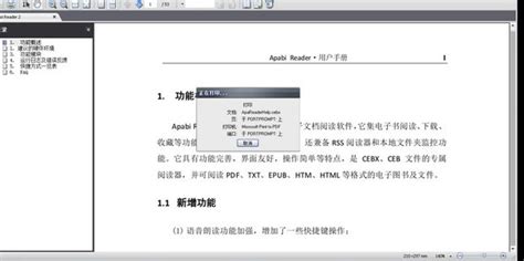 如何把ceb文件转换成pdf文件 360新知