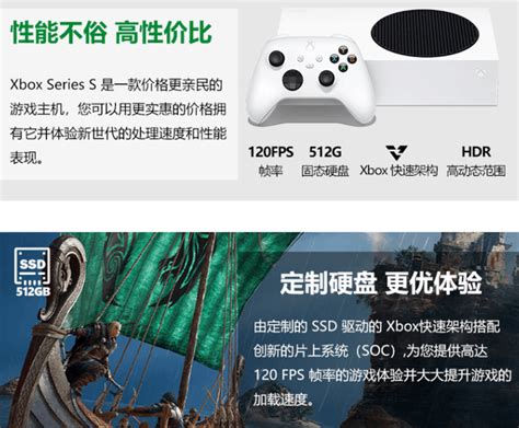 【手慢无】微软游戏机降价！微软xboxseries S游戏机到手仅1999元！微软 Xbox Series S产品资讯 中关村在线