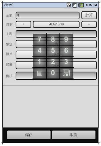從無到有 實戰Android系統開發 系統分析 4 iT 邦幫忙 一起幫忙解決難題拯救 IT 人的一天