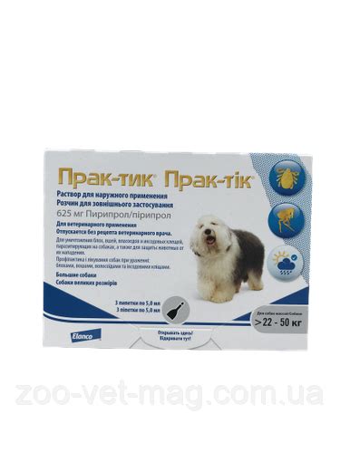 Капли Прак-тик (3 пипетки*5,0мл), для очень крупных собак 22-50кг (ID ...