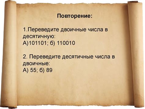 Представление чисел в памяти компьютера презентация онлайн