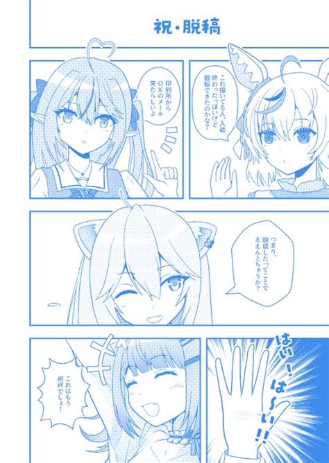 祝！c102新刊、脱稿しました！！ （※この漫画、セリフ違いで新刊に収録 かぐつち🦊⛩️vpl4期生 Vtuber🦊⛩️