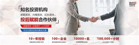 「毕度海」投后管理赋能企业目标教练团队领导力战略落地人才培养营销咨询公司