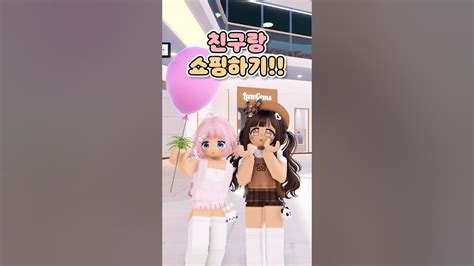 나랑 쇼핑하러 갈 사람 🛍️18화 Youtube