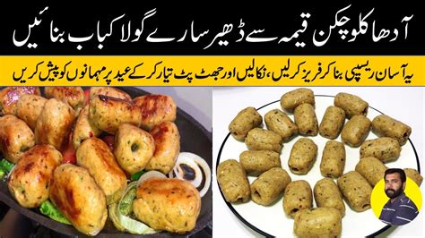 Sizzling Gola Kabab Recipe 🔥 A Flavorful Twist On Chicken Kababs Eid