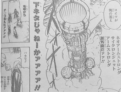 めぐらぶ℗ On Twitter ネオアームストロングサイクロンジェットアームストロング砲についての話だった可能性も？