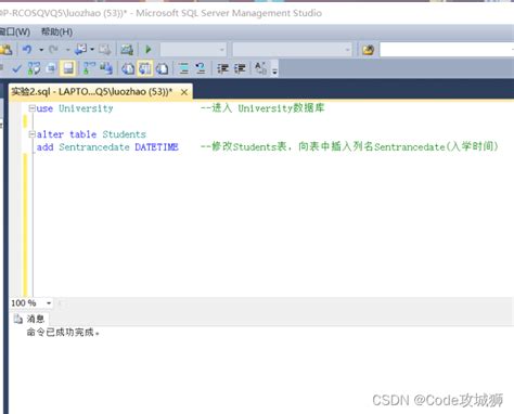 基于sqlserver基本表的插入、修改和删除sqlserver 删除列 Csdn博客