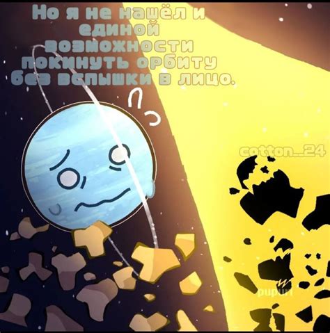 8 рисовала не я и переводила не я в 2024 г Фан арт
