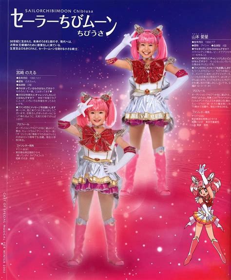 Super Sailor Chibi Moon Sera Myu This Is A Huge Maybe For Me I Do