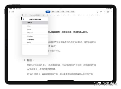 Ipad如何安装使用字体？（附免费字体下载推荐） 知乎