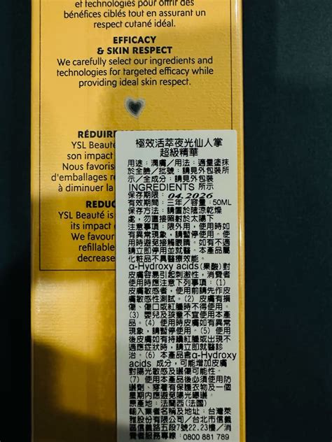 我要賣 Ysl 極效活萃夜光仙人掌超級精華 30ml50ml 二手交易板 Dcard