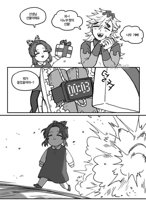 ️• Douma X Shinobu •🦋 Anime Funny Black Clover Anime Anime Chibi