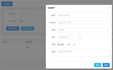 如何使用客户管理 帮助中心 得有店