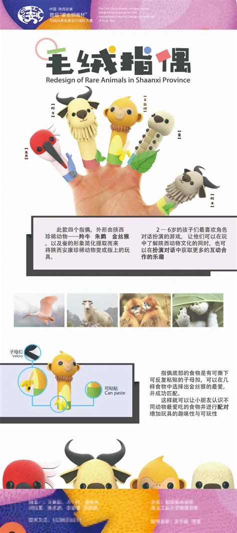 首届“鎏金铜蚕杯”毛绒玩具创意设计国际大赛获奖作品回顾创意侠