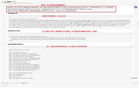 让ai帮我用java实现easyexel读取图片—支持wps嵌入图片easyexcel 读取图片 Csdn博客