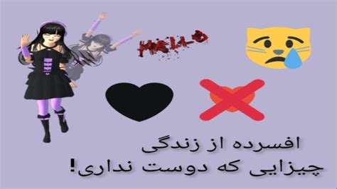 کلیپ غمگین ساکورا اسکول افسرده از زندگی