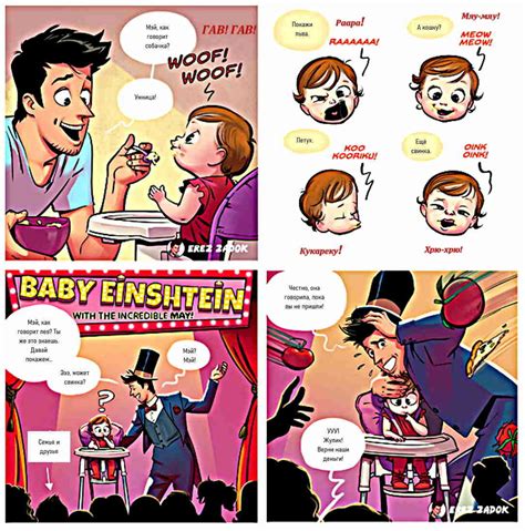 Собачник рисует комиксы о жизни молодой семьи Любопытная Лиса Дзен
