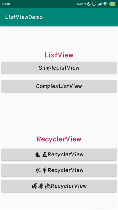 Android Listviewandrecyclerview的使用 超级详细 附带源码 Android Listview与recyclerview源码分析 Csdn博客