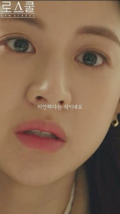 데이트 폭력은 사라져야 합니다 로스쿨 고윤정 Youtube