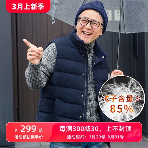 爸爸冬装羽绒马甲男中老年人加厚背心中年老爸马夹坎肩爷老人衣服虎窝淘