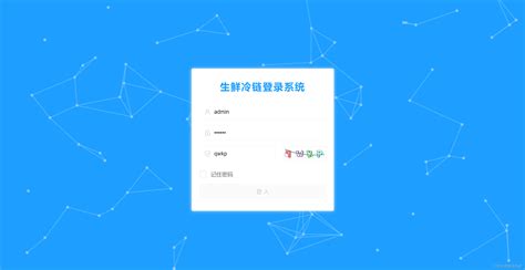 基于 Springboot 的生鲜冷链系统的设计与实现冷链物流配送数据库 Csdn博客