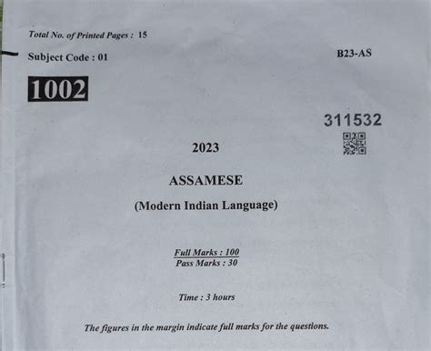 Seba Assam Hslc Assamese Mil Question Paper 2023 Assam Study Hub