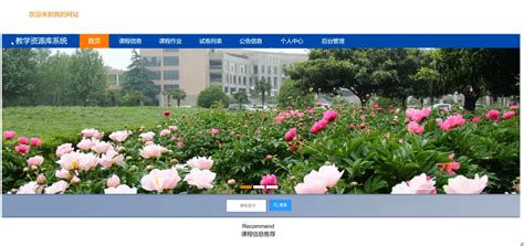 Java毕业设计之教学资源库系统的设计与实现springboot Csdn博客