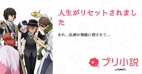 第10話：悩み（人生がリセットされました）｜無料スマホ夢小説ならプリ小説 Bygmo