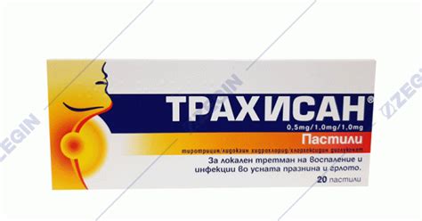 ENGELHARD Трахисан, 20 пастили