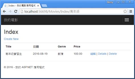 ASP NET MVC 新增查詢功能 Notes 點部落