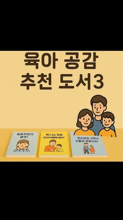 육아에 지친 당신에게 추천하는 책 3️⃣ ㅣ 현실 육아에 도움 되는 책 추천 엄마의하루 육아공감 독박육아 육아일상