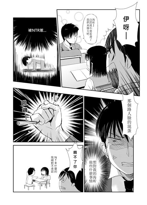 【漫畫】變態先生您辛苦了 003 Dghy的創作 巴哈姆特