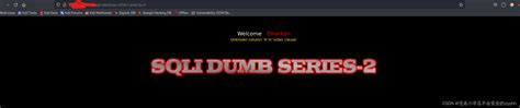 sqli labs关卡2 基于get提交的数字型注入 通关思路 sqli labs2 csdn博客