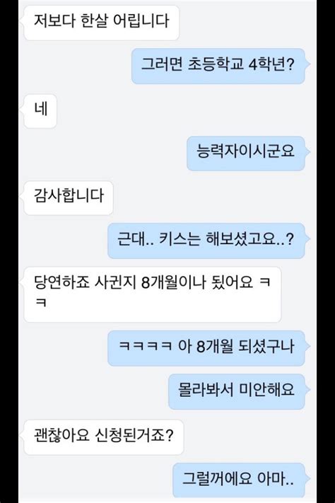 키스대회 최연소 참가자 인스티즈instiz 이슈 카테고리