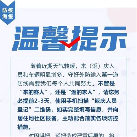 【疫情速报】哈尔滨全域低风险哈尔滨常住人口跌破1000万宾县综合
