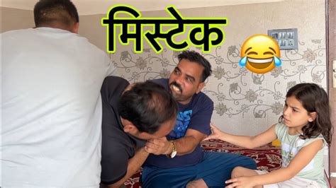 Mistake😂indian Shadabjakati Viral Funny Comedy Indianstand