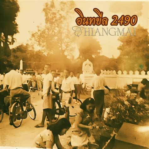 เชียงใหม่ที่คุณไม่เคยเห็น ประเพณีใส่ขันดอกบูชาเสาอินทขีล ณ วัดเจดีย์หลวง จ เชียงใหม่ เมื่อ