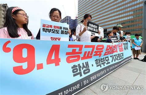 서이초 49재 집단행동에 여야 온도차교권 회복엔 한목소리종합 나무뉴스