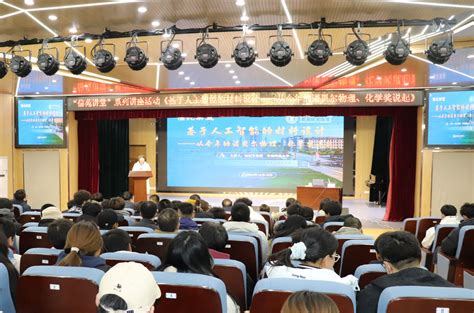 信苑讲堂 国家万人计划领军人才、长江学者赵纪军教授应邀来院作学术讲座 鄂尔多斯应用技术学院