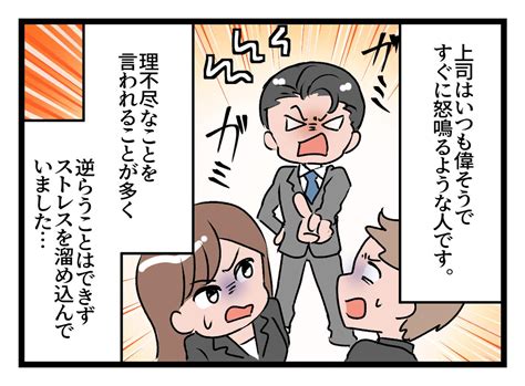 【上司の “不倫現場” を目撃 → 次の日言うと】『た、頼むからバラさないでくれ！』と懇願（笑）→ その後？ 【ftn】