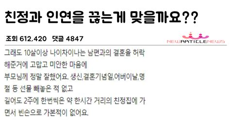 친정과 인연을 끊는게 맞을까요 미래의 기술과 혁신 전문가
