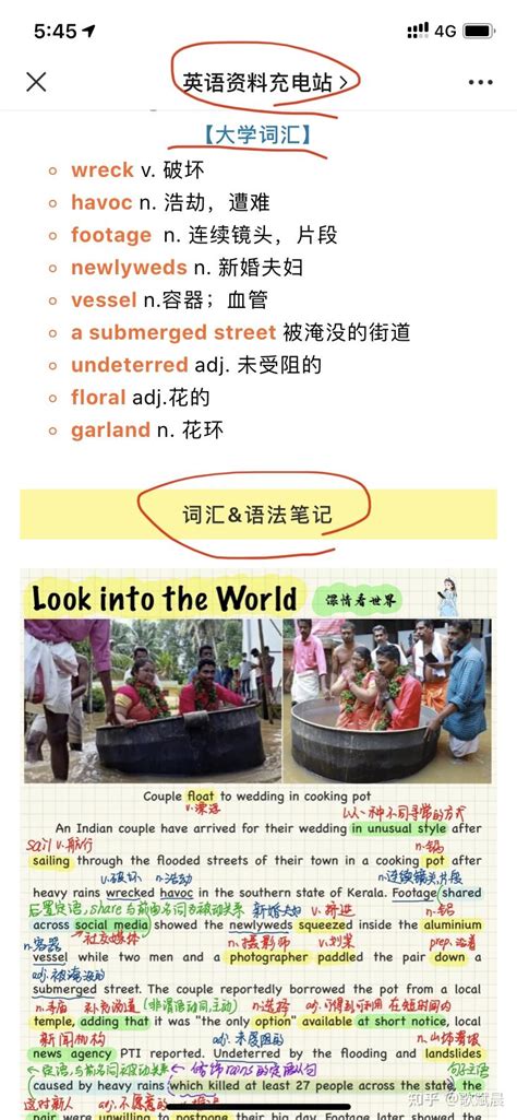 可以推荐一些适合大一阅读英语文章的公众号或者app吗？ 知乎