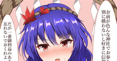東方 神奈子様から一言 ガードベント淳のイラスト Pixiv