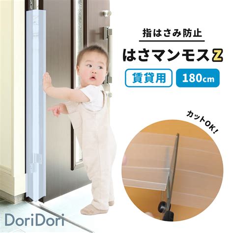 指はさみ事故防止に！