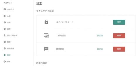 Pythonビットバンクbitbank APIの取得自動売買を仮想通貨ビットコイン取引で実現する方法解説