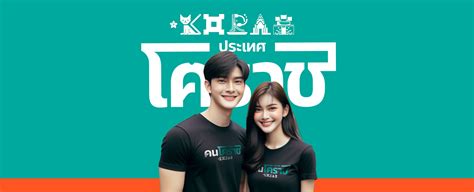thailand explorer ได้อะไร๋กับเข่าตอนเย็นกัน facebook