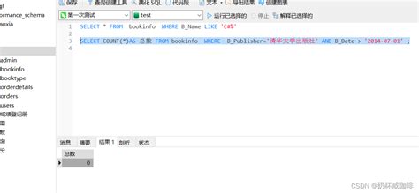 Mysql实操题mysql编程题 Csdn博客