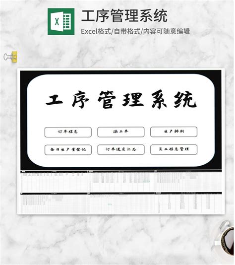 新品开发流程图excel模板完美办公