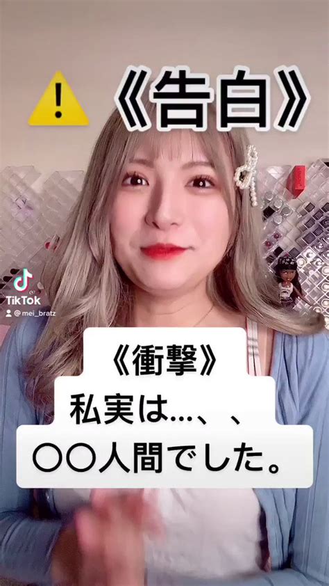 【衝撃】 実は私〇〇〇人間でした⁉️💋 【めいチャンネル】 おならが止まらない 奇病 1分間に〇〇発。。 世界ビックリ仰天ニュース‼️