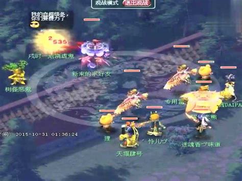 梦幻西游：69级力劈套雷鸟人抓鬼测试非常吊腾讯视频